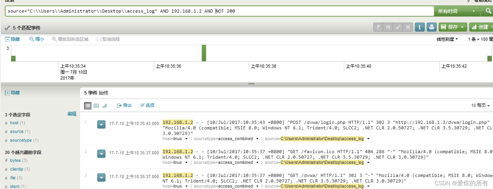 使用Splunk工具分析Windows日志和Apache日志_splunk日志平台使用-CSDN博客
