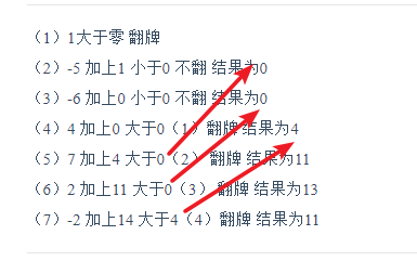 华为机试：翻牌求最大分_华为考试 轮牌次统计出现的最大数和-CSDN博客