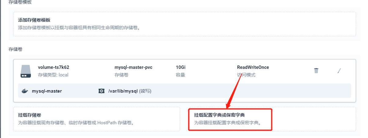 KubeSphere - 搭建 mysql 主从复制结构_kubesphere 安装mysql主从-CSDN博客