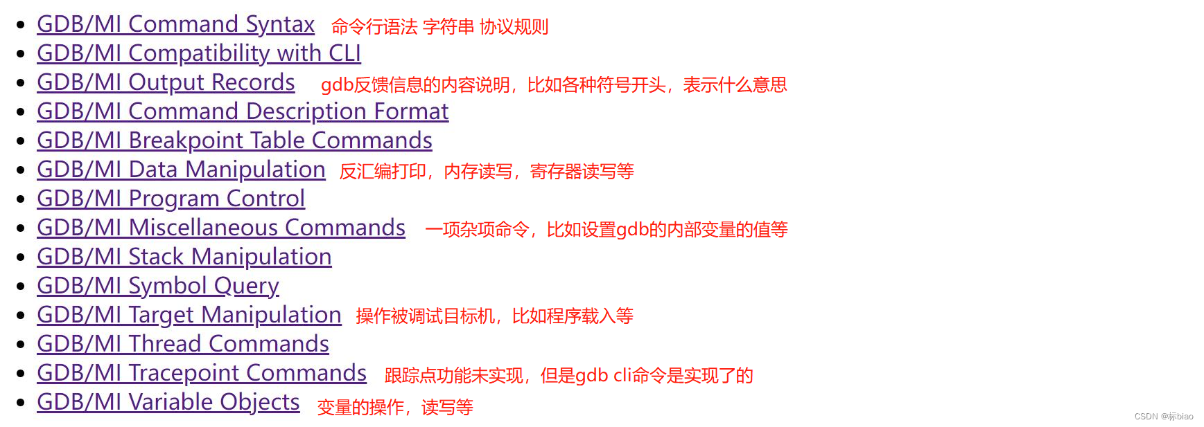 gdb mi接口命令入门大全-CSDN博客