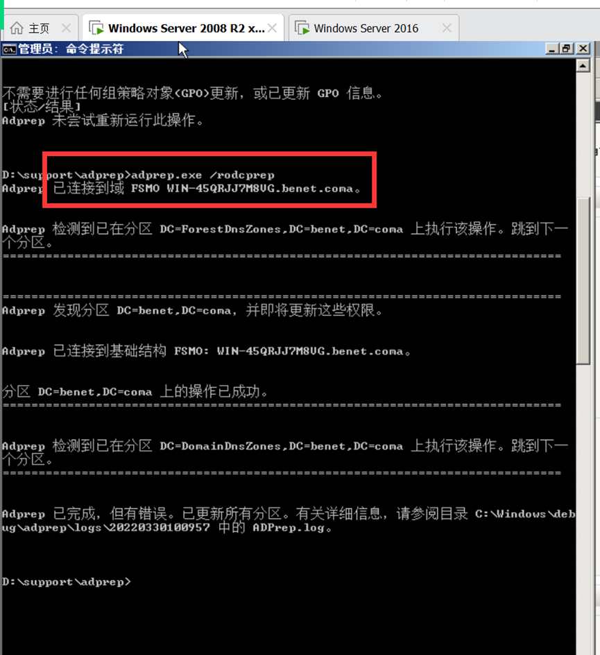 Windows server 2008升级为 Windows server 2016_server2008域控升级至2016_齐小雪的博客-CSDN博客