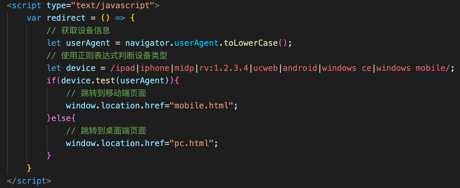 利用JS实现移动端桌面端跳转到不同的html文件或网页_js 电脑端和手机端如何t跳转不同的文件-CSDN博客