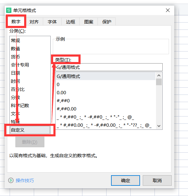 【WPS表格】函数里的一些特殊符号_wps通配符一览表-CSDN博客