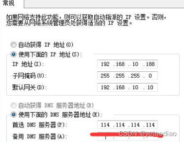 DNS_PROBE_FINISHED_NXDOMAIN完美解决办法_dns probe finished no internet-CSDN博客