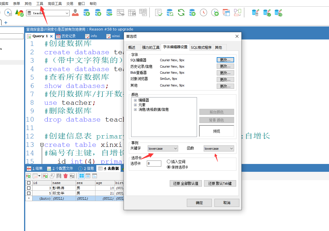 数据库mysql基础1 在自己的数据库中创建一个教师登录账号用户名为 Teacher密码为 Teache Csdn博客 