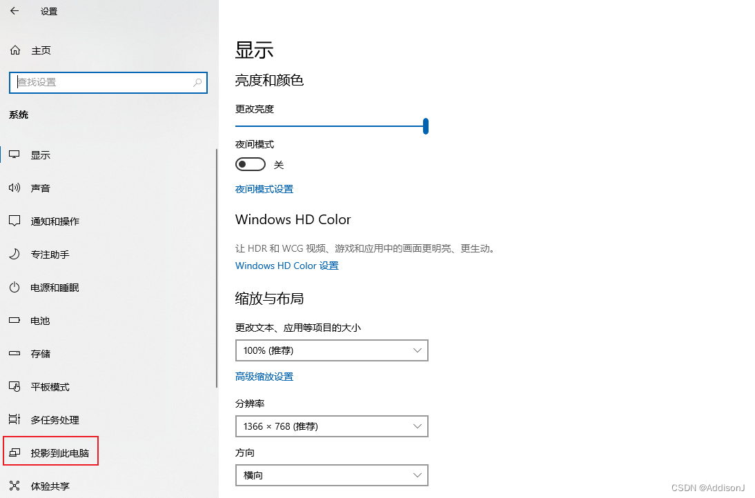 win10企业版LSTC1809启用投影到此电脑功能-CSDN博客