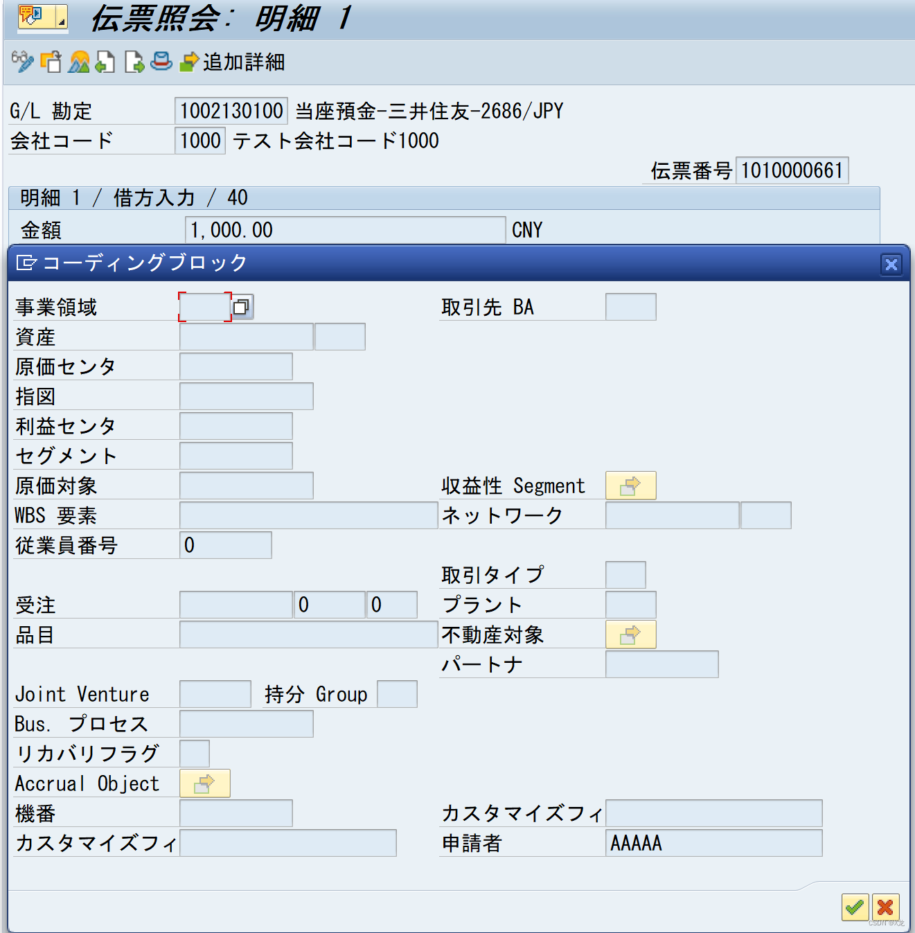 S/4 Coding block 增加扩张字段与error的解决方法_codingblock-CSDN博客