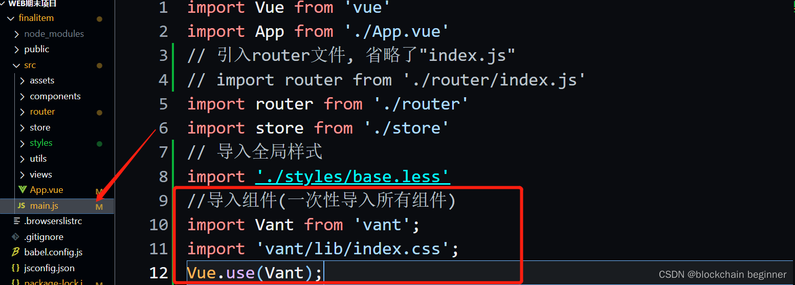 Vue期末项目开发流程二vuejs期末项目 Csdn博客