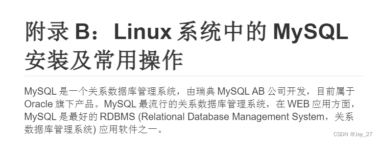 数据库原理与应用课后习题一 Mysql的安装与使用入门 Csdn博客