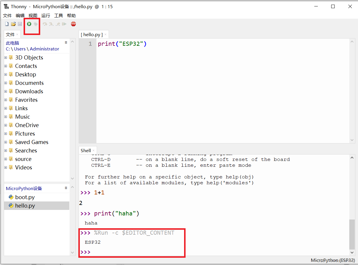 1、ESP32-S - 安装开发工具 thonny IDE_esp32开发工具-CSDN博客