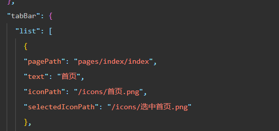 2021-10-17_[ app.json 文件内容错误] app.json: ["tabbar"]["list"][0]-CSDN博客