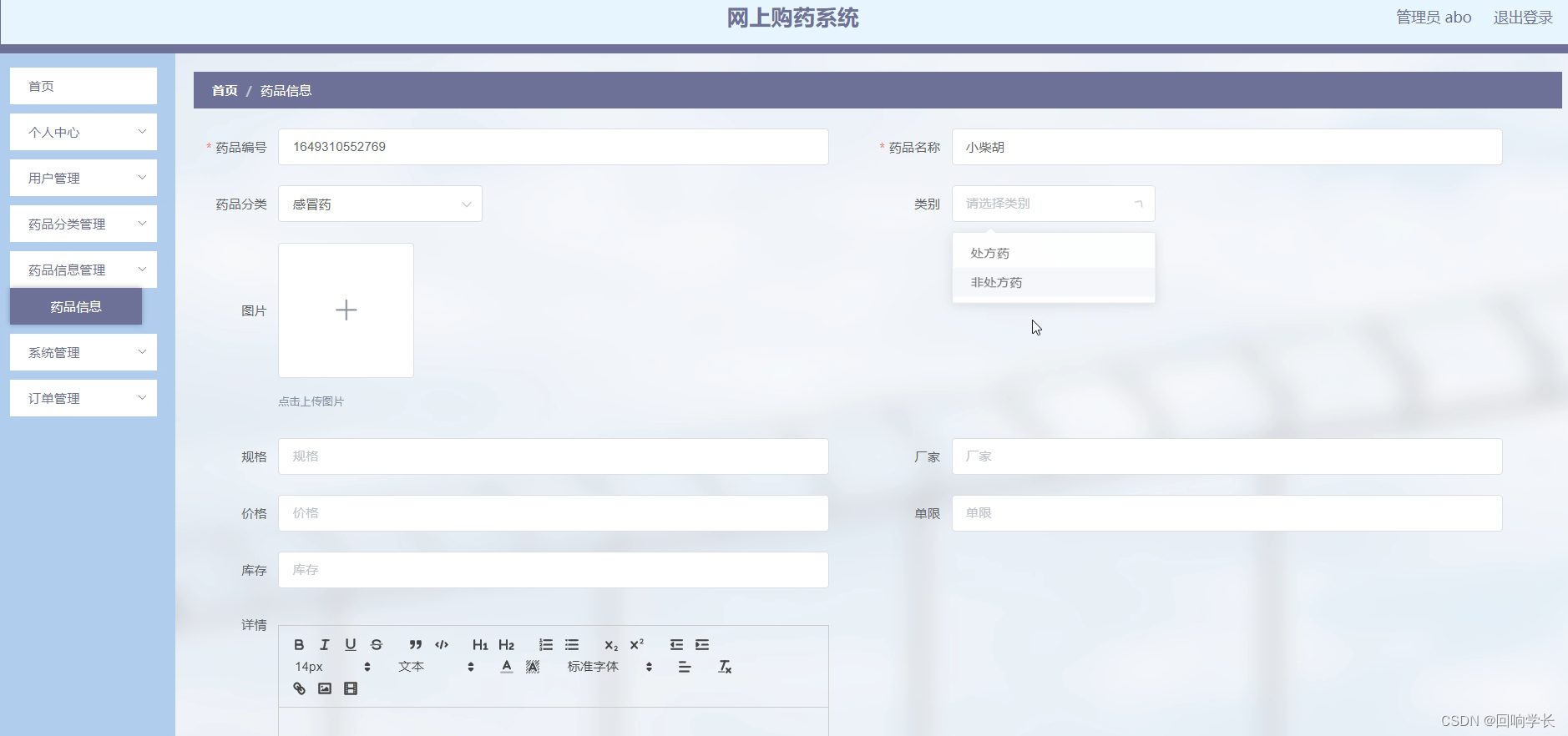 SSM毕设项目网上购药系统6k39i（java+VUE+Mybatis+Maven+Mysql）_网上购药系统 毕业设计-CSDN博客