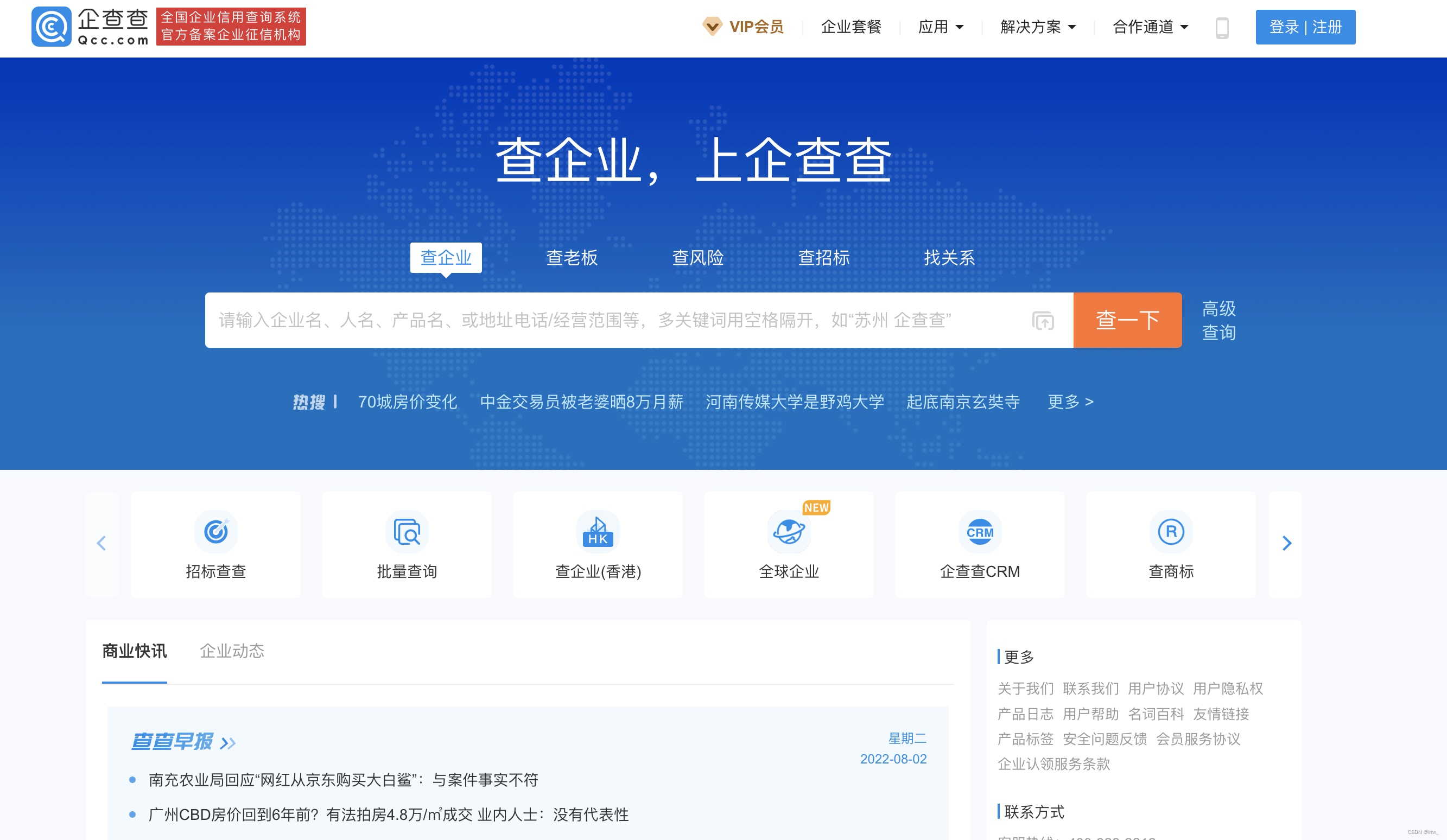 whois信息收集&企业备案信息_https://whois.chinaz.com/_lmn_的博客-CSDN博客