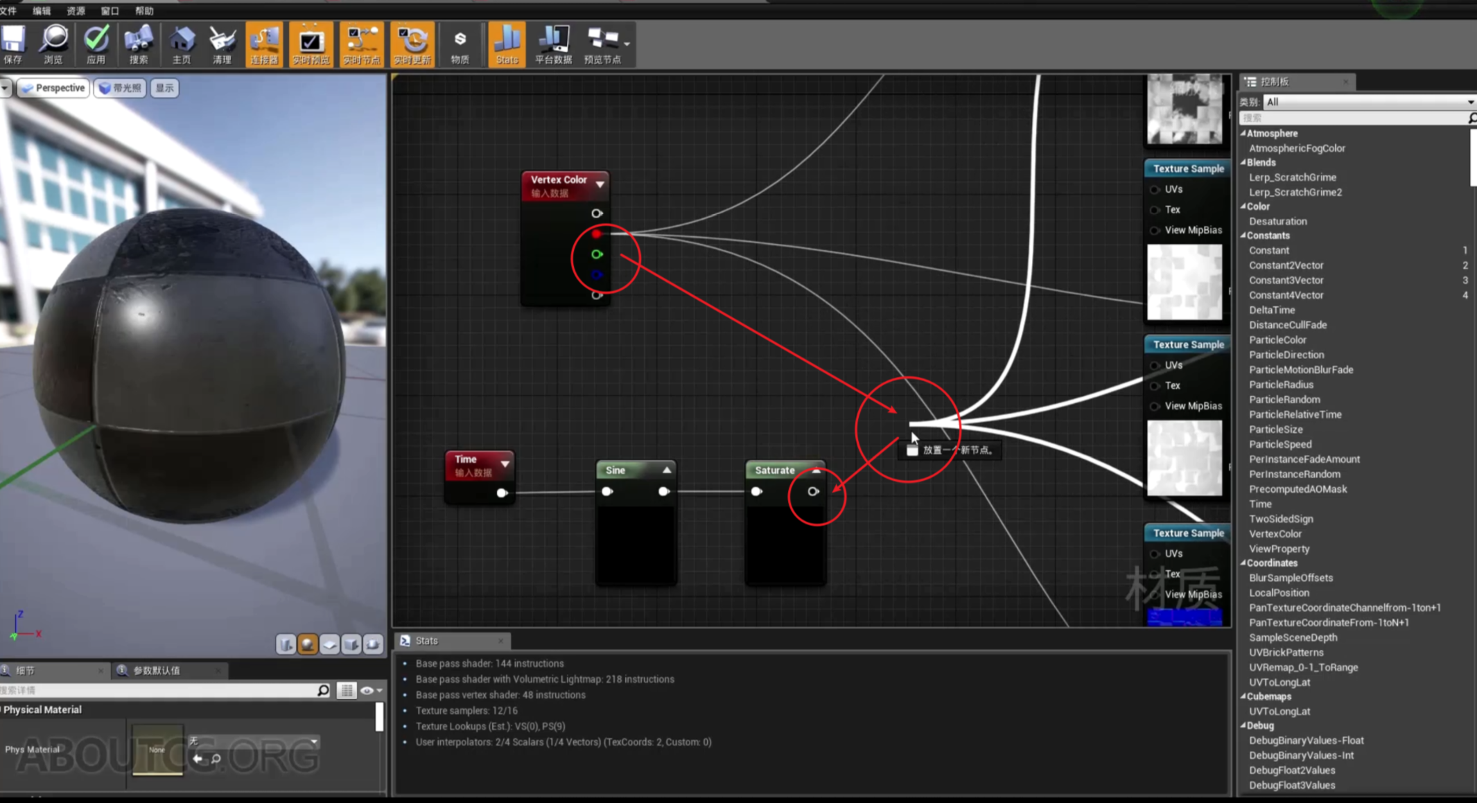 UE4材质07_顶点色_vertex color-CSDN博客