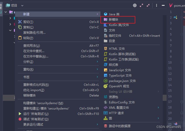 创建springboot的父级模块和子模块springboot Eladmin 添加子模块 Csdn博客 7678