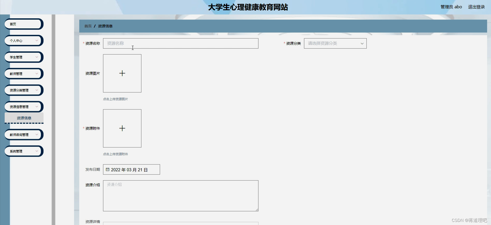 Springboot毕设项目大学生心理健康教育网站6u0kx(javavuemybatismavenmysql)基于springboot的大学生心理健康网站 Csdn博客
