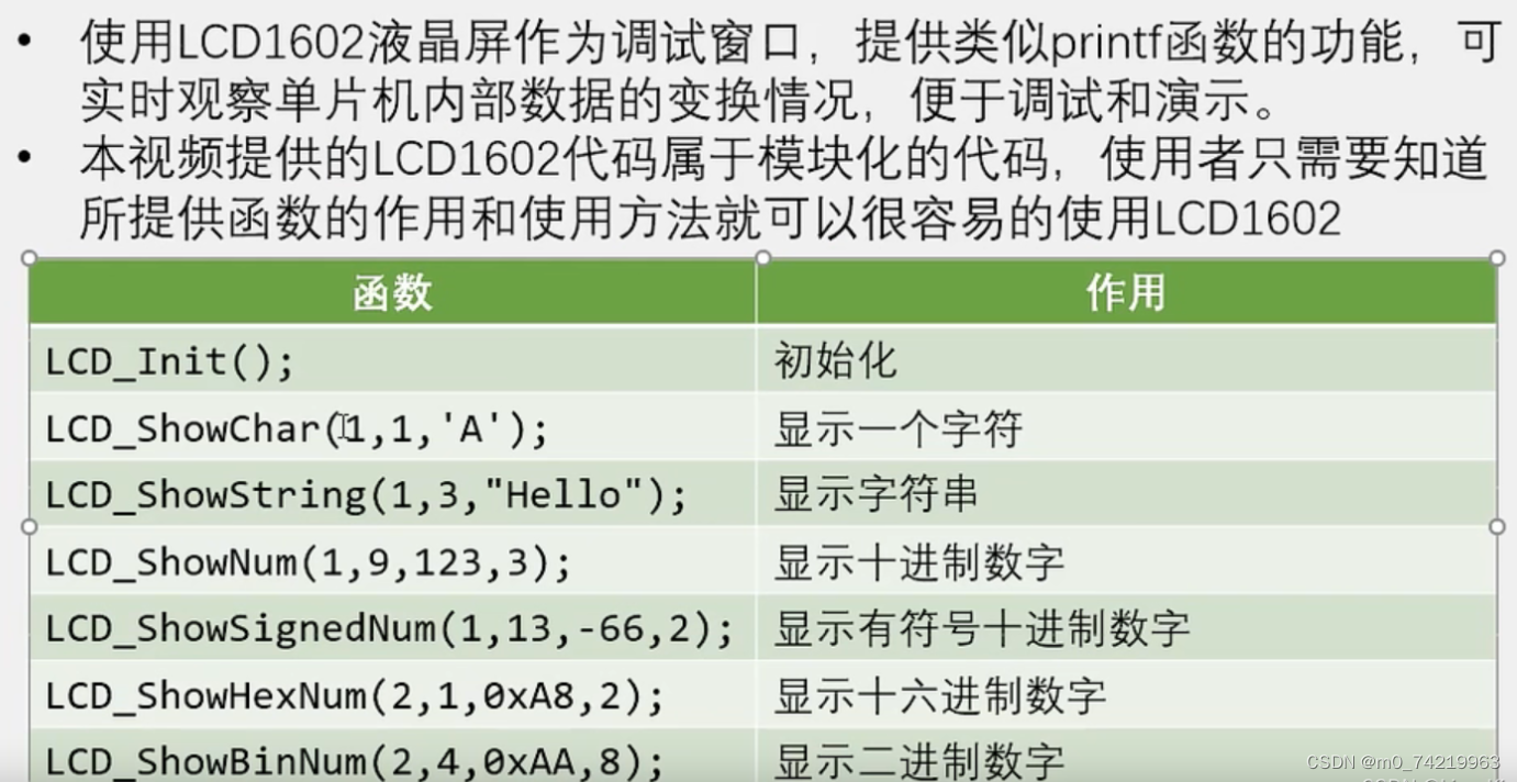 7.11——51单片机学习_51单片机消影-CSDN博客