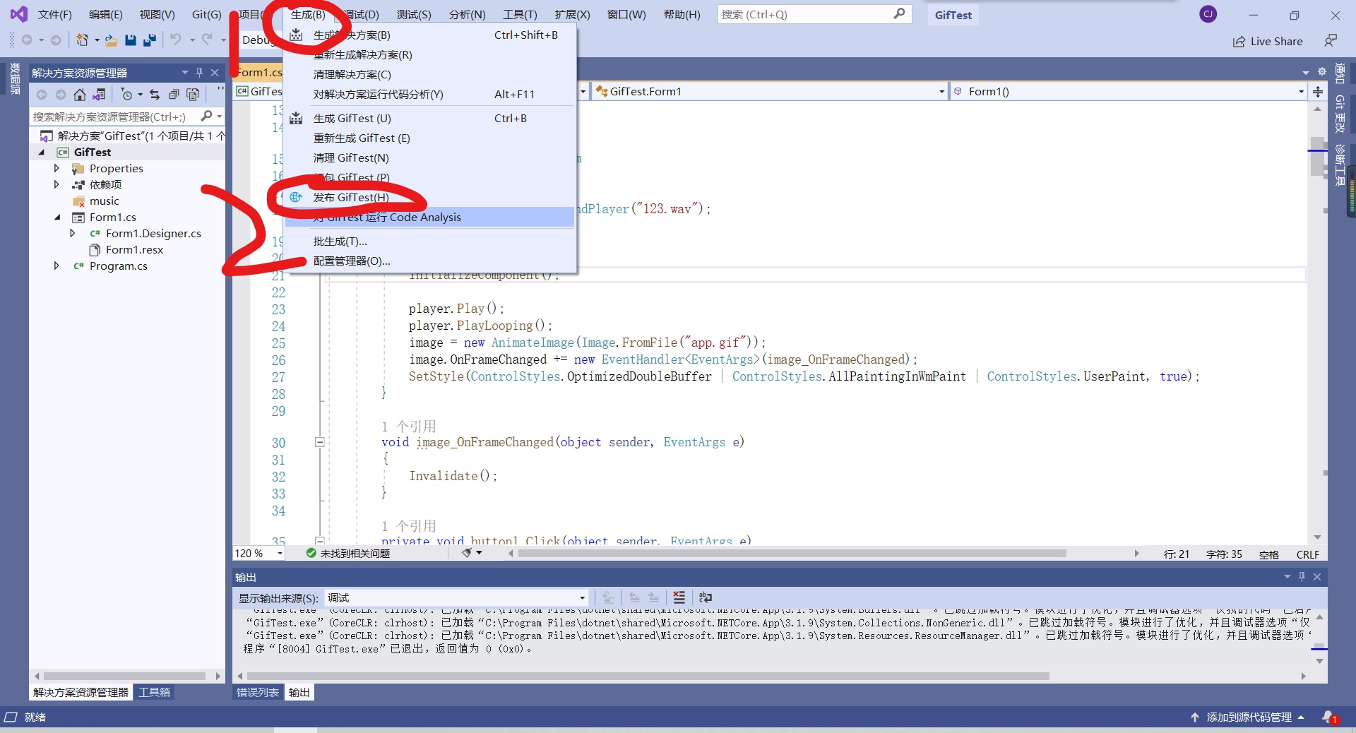C# winform 生成APP_winform手机app-CSDN博客