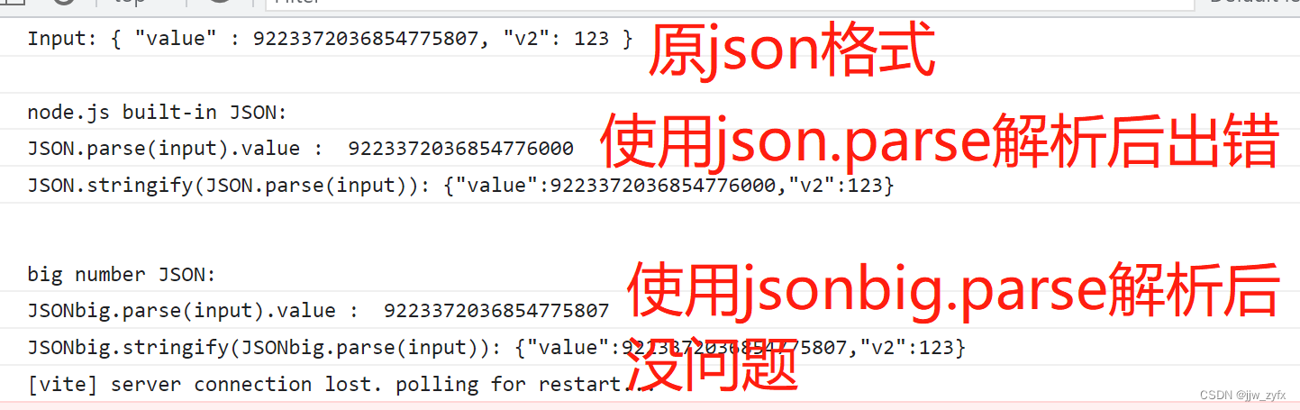 前端使用json Bigint对长数字解析而不是用jsonparse前端可以使用 Umi Request Json Bigint库来处理这些长数字 Csdn博客