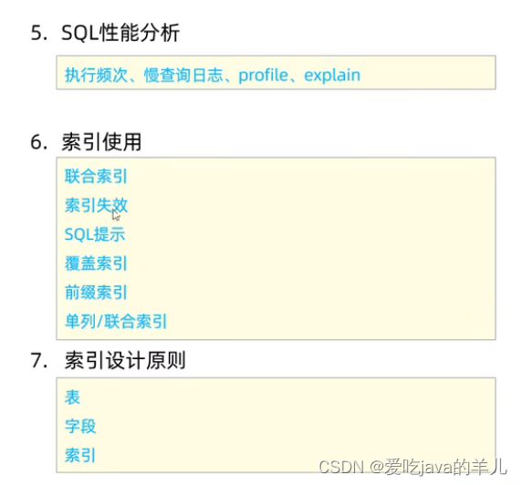 Mysql数据库进阶级宝藏干货!!!(存储引擎and索引)mysql连接层服务层引擎层存储层 Csdn博客