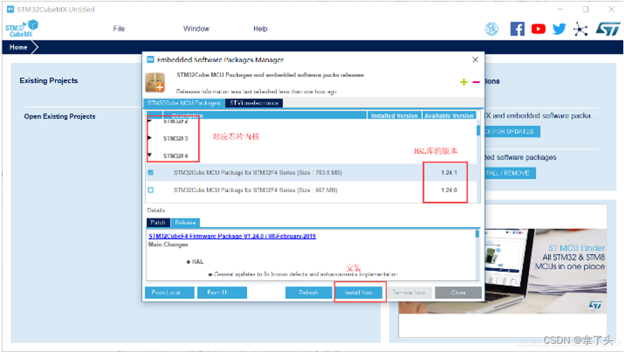 STM32CubeMX————安装教程_cubemx必须先安装mdk5吗-CSDN博客