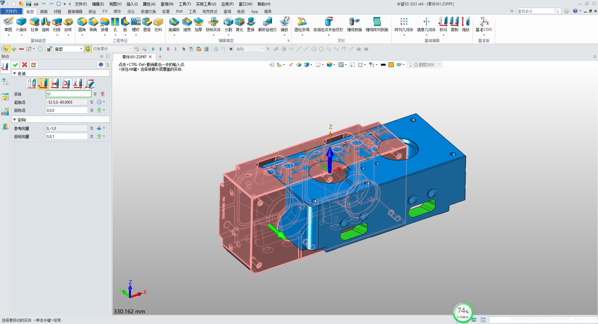 中望3D2022 点到点移动（移动对象）_中望3d如何把体移动-CSDN博客