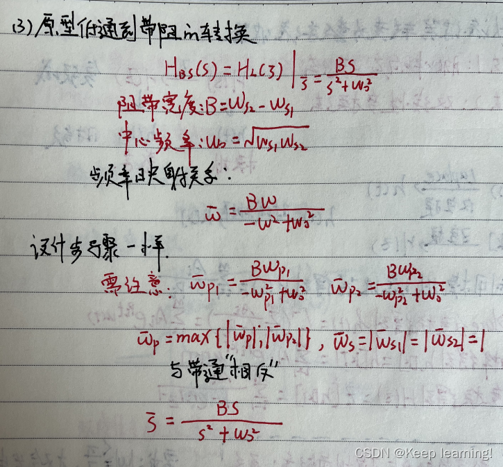 如何利用模拟低通滤波器来设计模拟高通,带通,带阻滤波器总结用模拟低通滤波器设计模拟带通高通带阻滤波器 Csdn博客