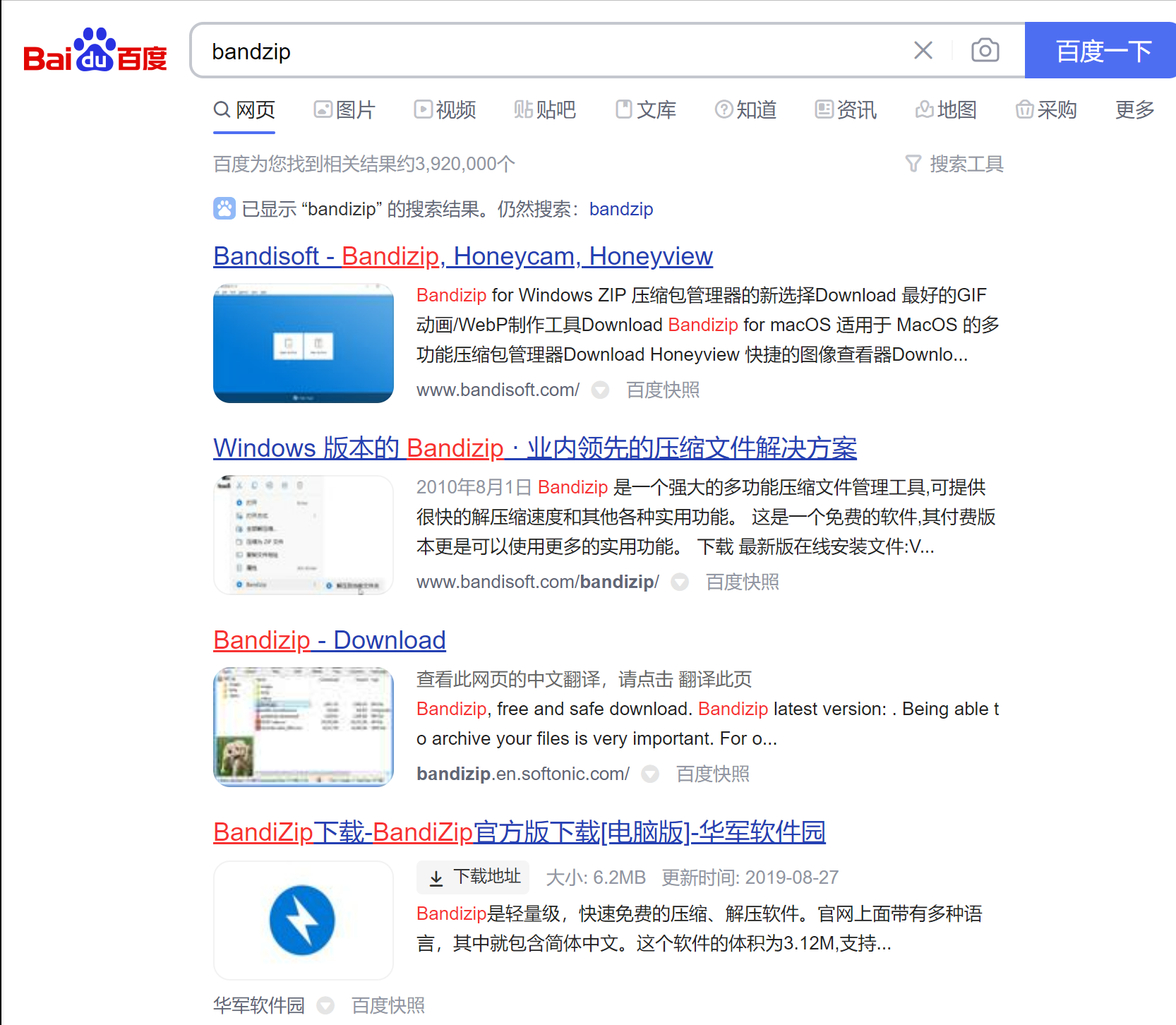 宝藏 解压缩软件——bandzip-CSDN博客