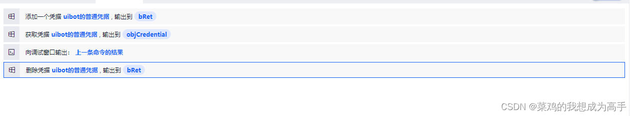 uibot组件操作_uibot设置元素选择-CSDN博客