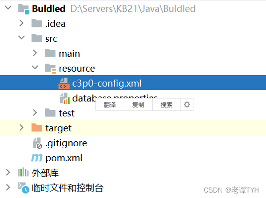 C3P0（数据库连接池）详解_c3pool 是什么-CSDN博客