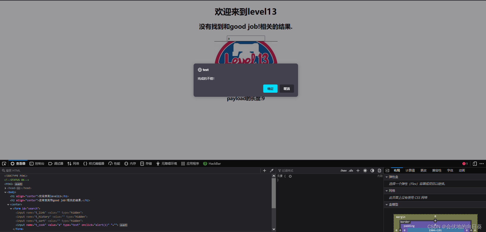 xss-labs靶场_xss靶场下载-CSDN博客