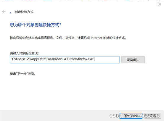 创建一个带有对应图标的可用指定浏览器打开的网页快捷方式----------以火狐浏览器打开csdn官网为例_指定浏览器打开网页快捷方式-CSDN博客