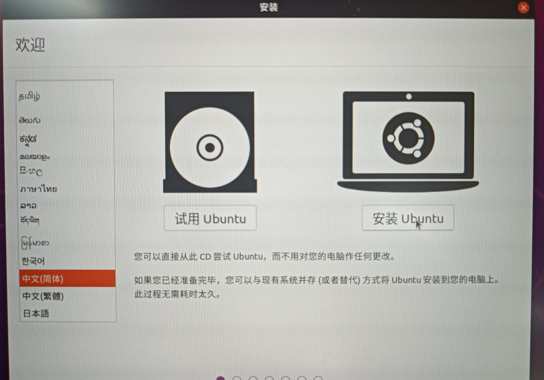 1.2安装Ubuntu20.4系统_safe graphics-CSDN博客