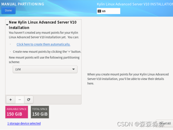 麒麟V10操作系统安装流程_麒麟v10系统安装时软件选择-CSDN博客