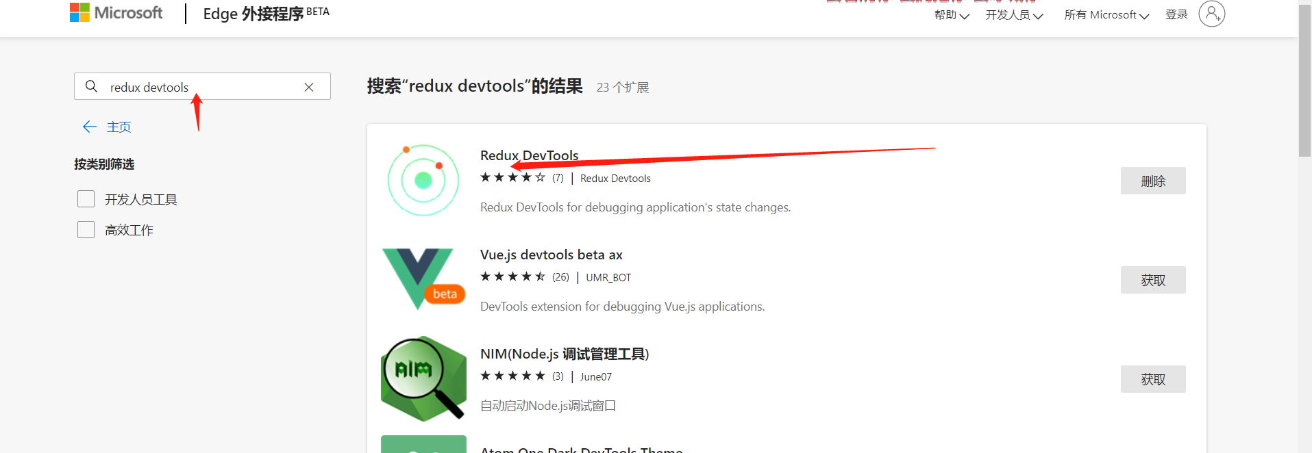 Redux DevTools ：Redux调试工具(使用or解释)-CSDN博客