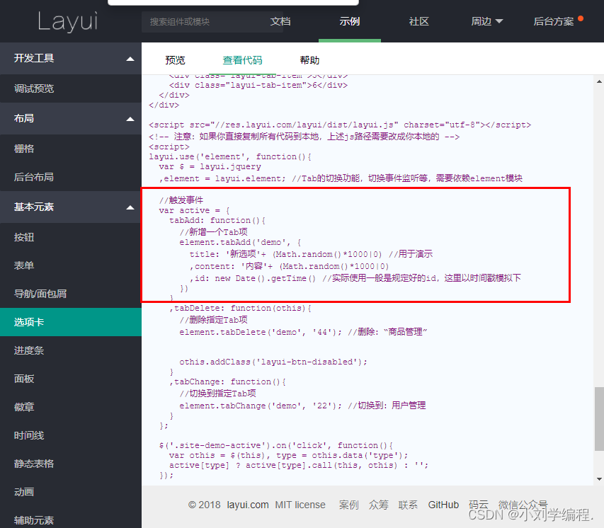 Layui之动态选项卡&iframe使用_使用iframe标签将layui图表嵌入到页面中-CSDN博客