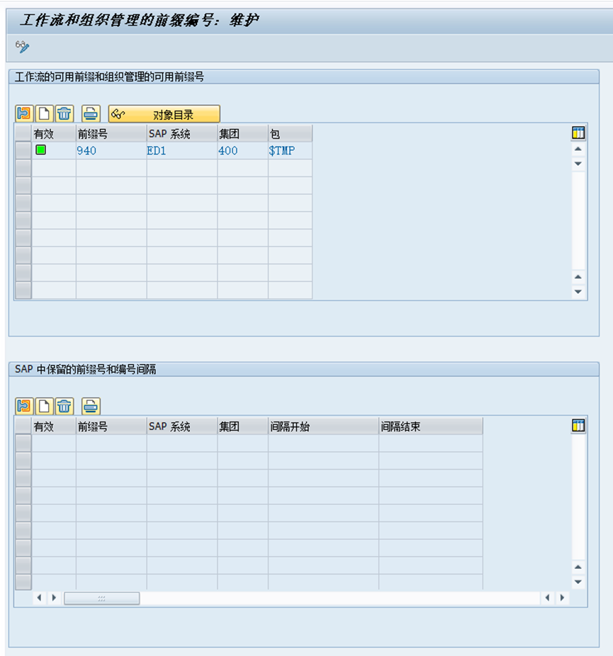 SAP Workflow审批功能实例详细过程-CSDN博客