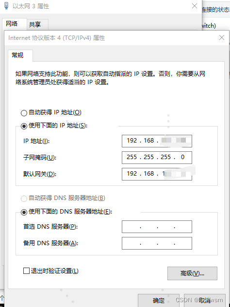 Linux通过windows代理上网配置方式_linux 通过 windows上网-CSDN博客