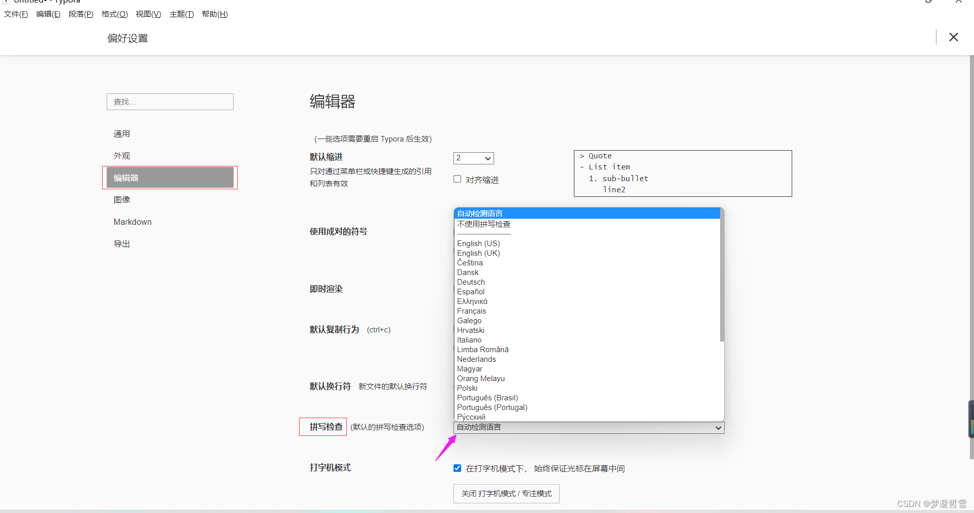 Typroa 拼写检查: 缺少对于 中文 的字典文件_typora字典-CSDN博客
