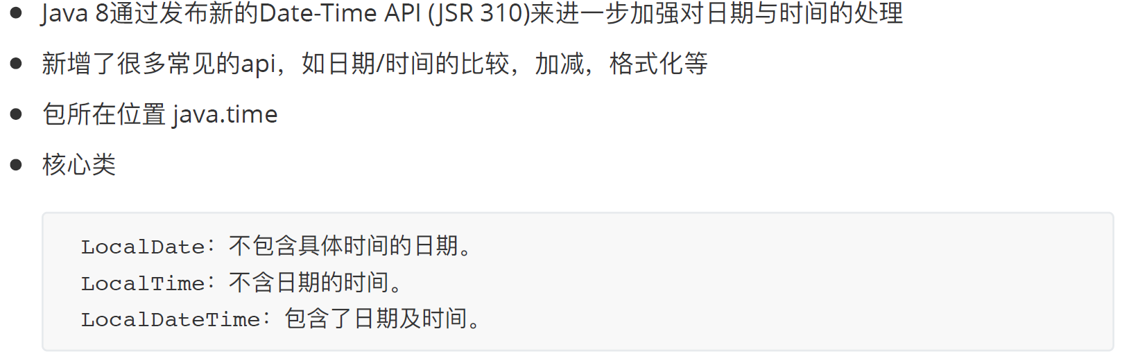 Java核⼼心之常⻅见时间⽇日期讲解_java.time.localdate 的构造函数是私有的(private),因此在 java 9 -CSDN博客