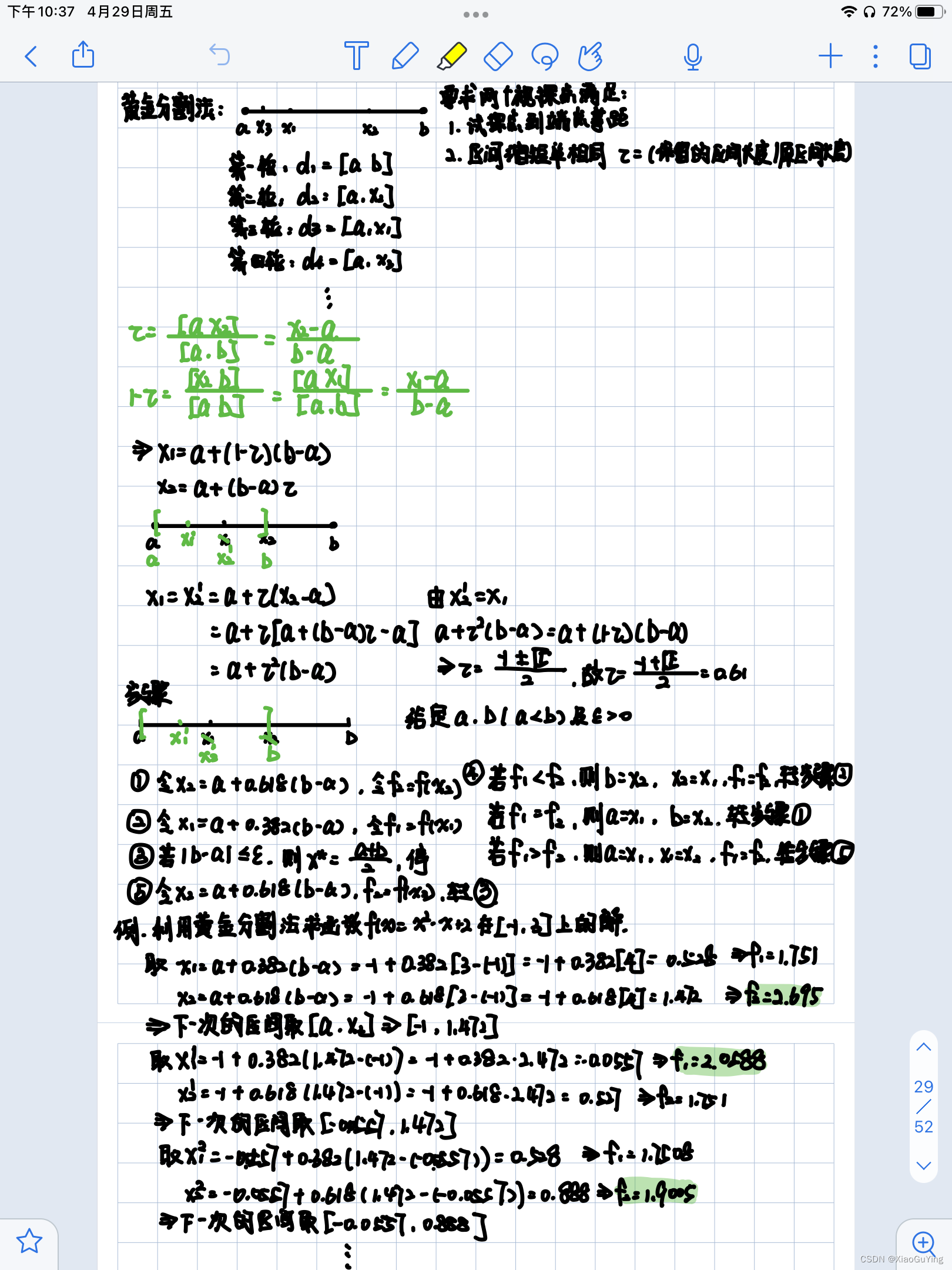 2022 04 29 Python自学笔记,用python写了一个最优化方法中的黄金分割法黄金分割法求x2 X2 Csdn博客