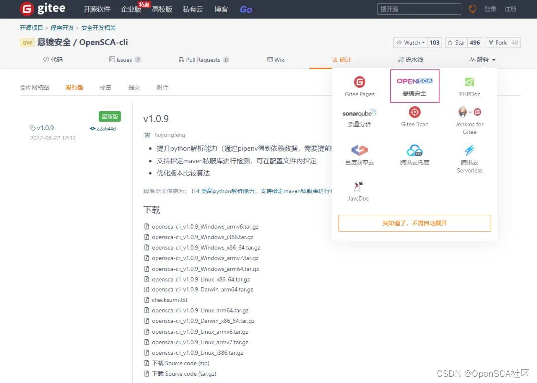 OpenSCA用开源的方式做开源风险治理：Why? What? How?-CSDN博客