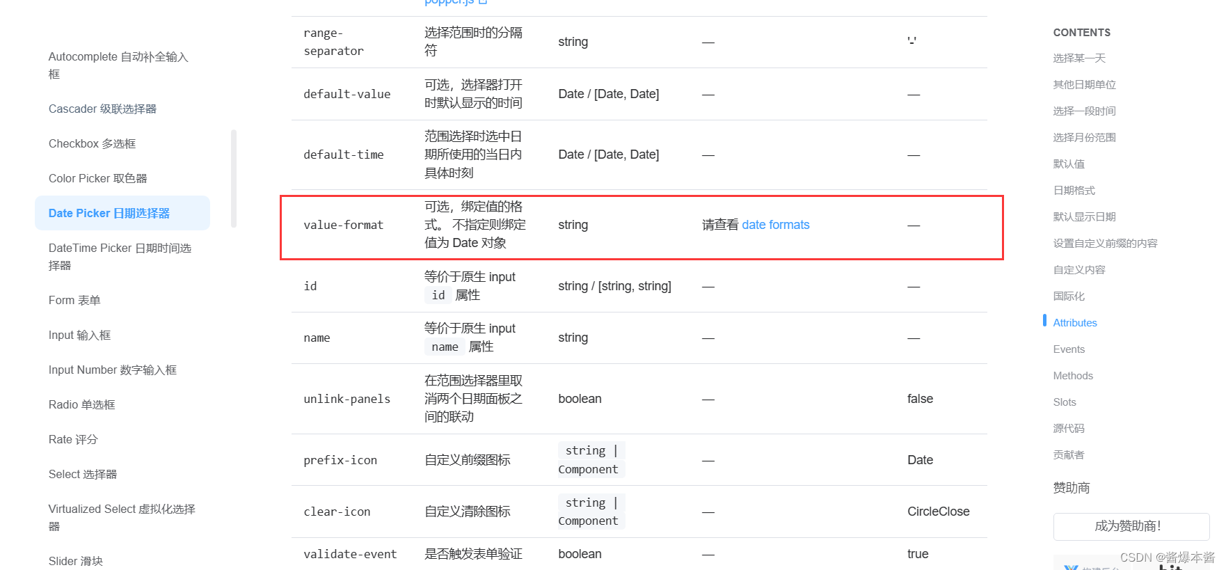 Elementplus Ui 时间日期选择器输出格式调整为年月日yyyy Mm Dd)elementplus日期选择器日期格式 Csdn博客
