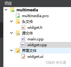 Qt的multimedia和multimediawidgets模块实现多媒体播放器_qtmultimedia-CSDN博客