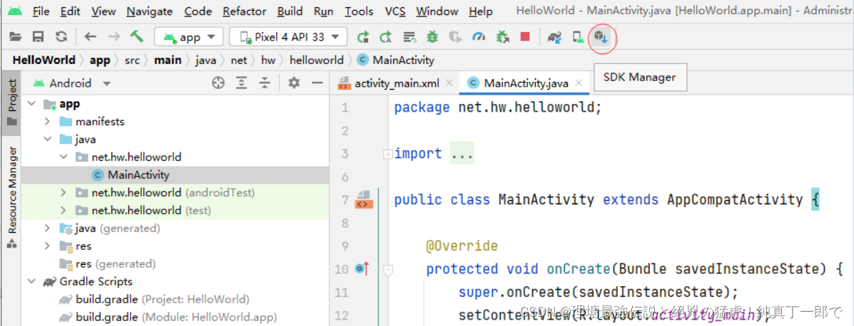 安装Android Studio集成开发环境_理塘最強伝説と絕兇の猛虎！純真丁一郎で的博客-CSDN博客