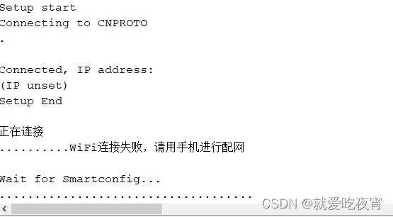 【arduino自动配网微信airkiss配网】arduino 配网代码 Csdn博客