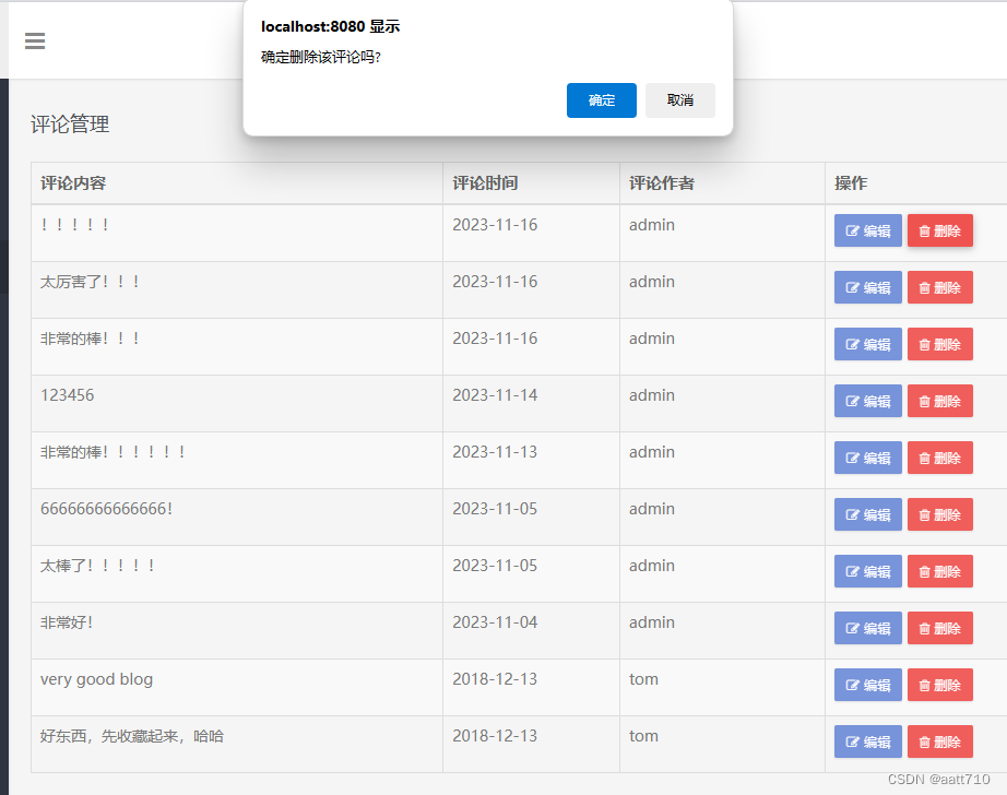 springboot个人博客（评论管理）-CSDN博客
