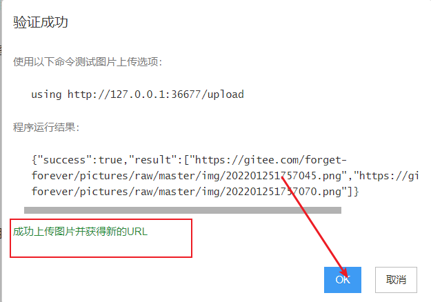 Markdown书写软件Typora的使用--图片上传（PicGo与Github/Gitee）及排版_typora上传图片-CSDN博客